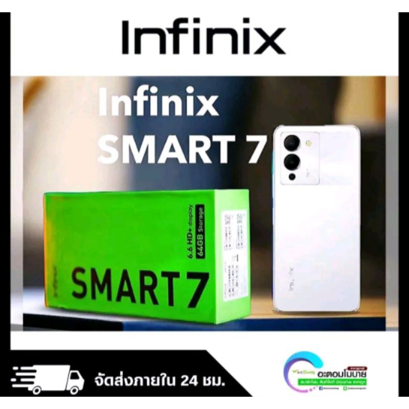 infinik smart 7 แรม 4รอม 64 ราคา 3290 บาท | Shopee Thailand