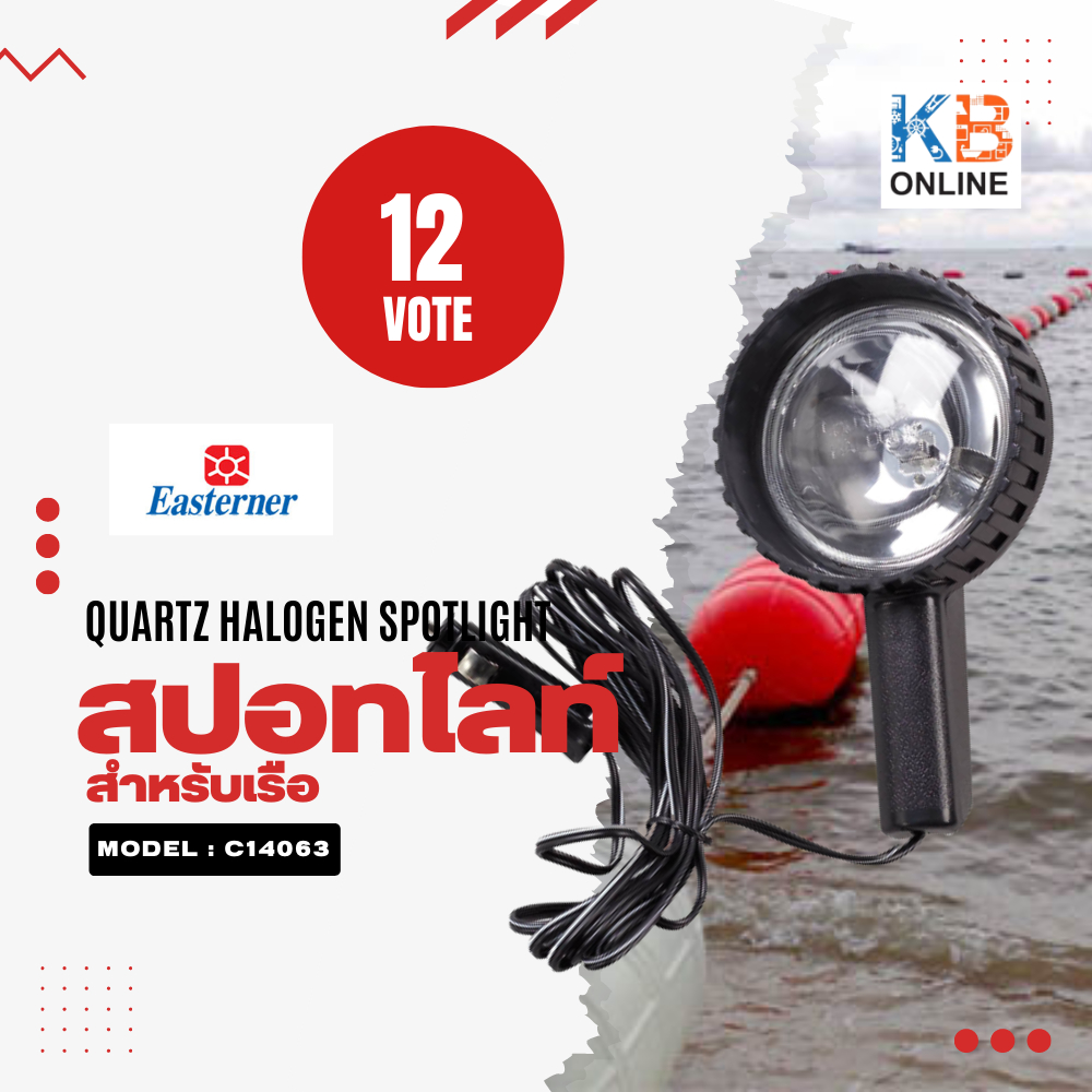สปอทไลท์กลม ไฟส่องทาง สว่างมาก 12V 55W ขนาด 225x117mm QUARTZ HALOGEN ...