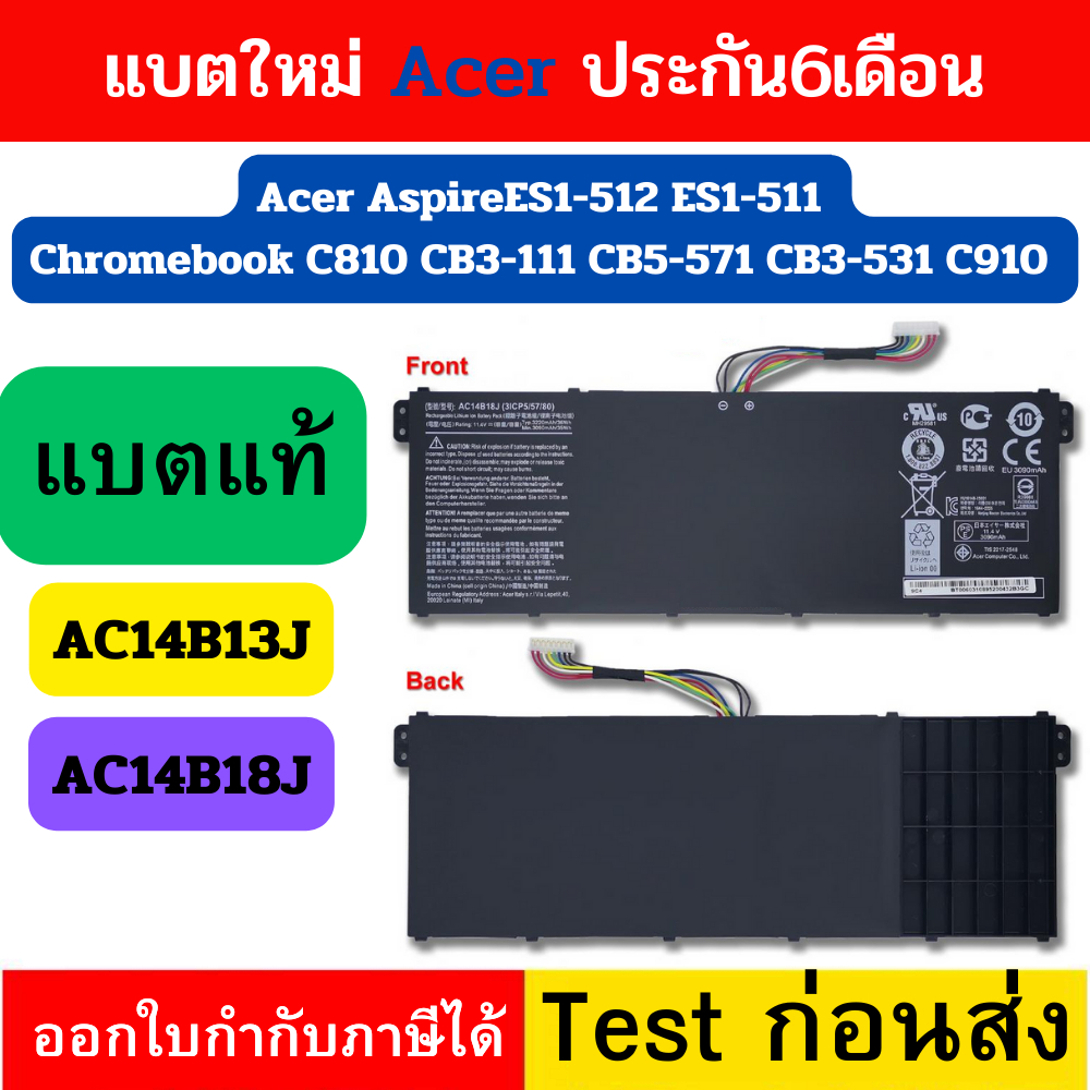 แบต AC14B18J ACER ES1-111 ES1-512 ES1-520 ES1-531 V5-122 V5-132 V5-132P ...