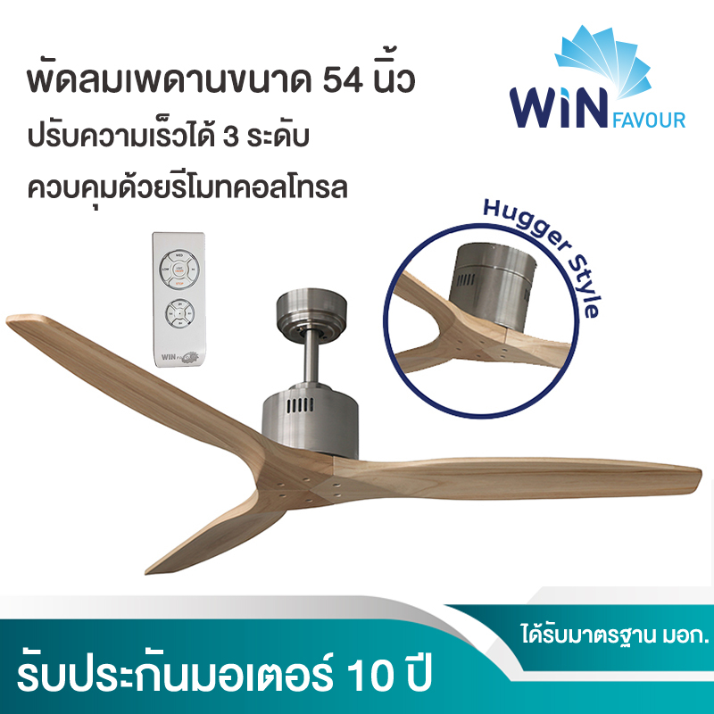 🔥ถูกที่สุด🔥 พัดลมเพดาน รุ่น TW08(สีนิเกิ้ลปัดเงา) พร้อมรีโมท ขนาด 54 นิ้ว ของใหม่ | Shopee Thailand