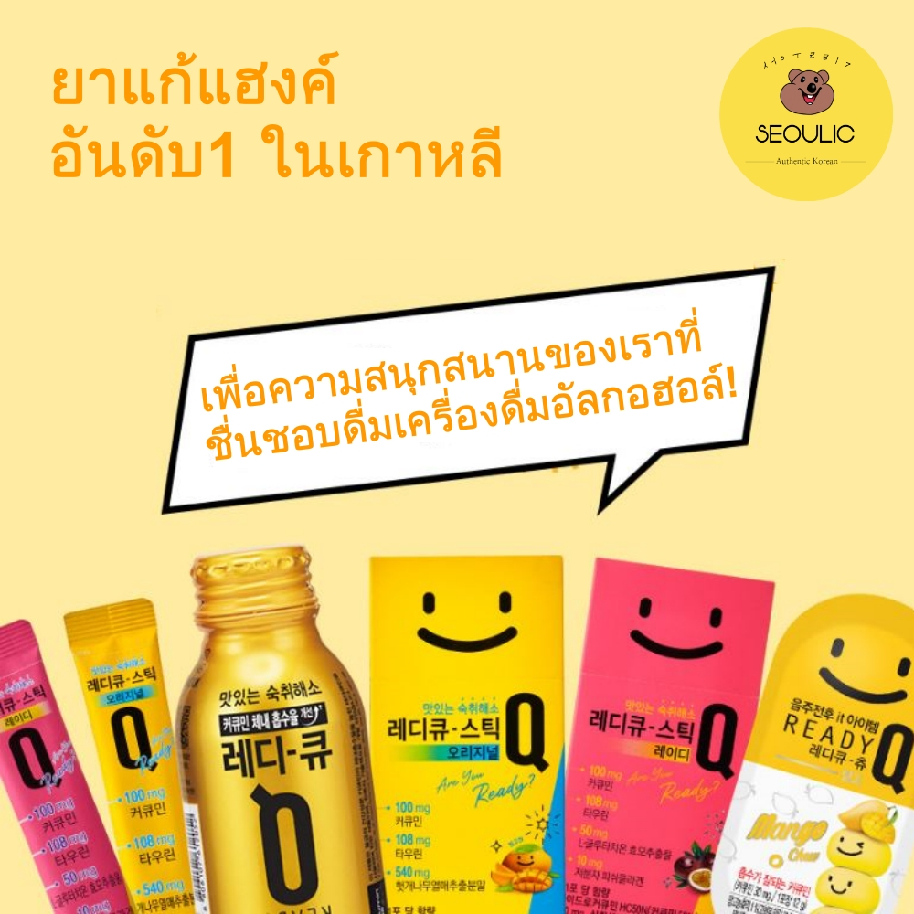 [Ready Q] จัดส่งที่รวดเร็ว Hangover Sticks / Chewy Jelly อาหารเสริมแก้ ...
