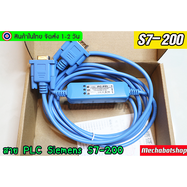 🔥[พร้อมส่ง]🔥สาย link PLC Siemens S7-200 PLC programming cable data ...