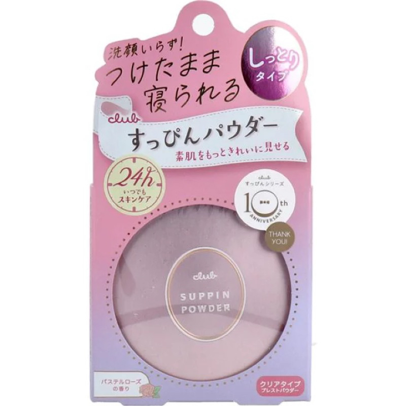 แท้🇯🇵💯% แป้งคลับ Airy touch powder มีพั้ฟด้านใน แท้จากญี่ปุ่น พร้อมส่ง ...