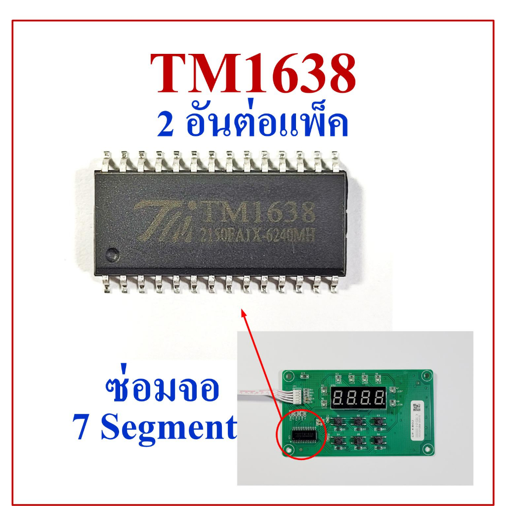 TM1638 ซ่อมจอแสดงผลของปั๊มน้ำโซล่าเซลล์ ชิปสำหรับจอแสดงผลแบบ 7 Segment ...