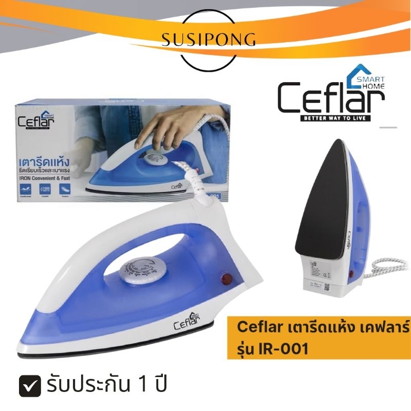 Ceflar เตารีดแห้ง เคฟลาร์ 1000 วัตต์ | รุ่น IR-001 | Shopee Thailand