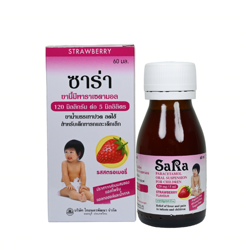 Sara Strawberry Syrup ซาร่า น้ำ 120 mg/5 ml รส สตรอเบอร์รี่ / มิกซ์ ...