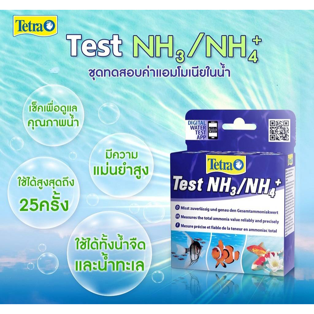 Tetra Water Test ชุดตรวจคุณภาพน้ำ ชุดเทสน้ำ เต็ตตร้า Tester 6in1 pH KH ...