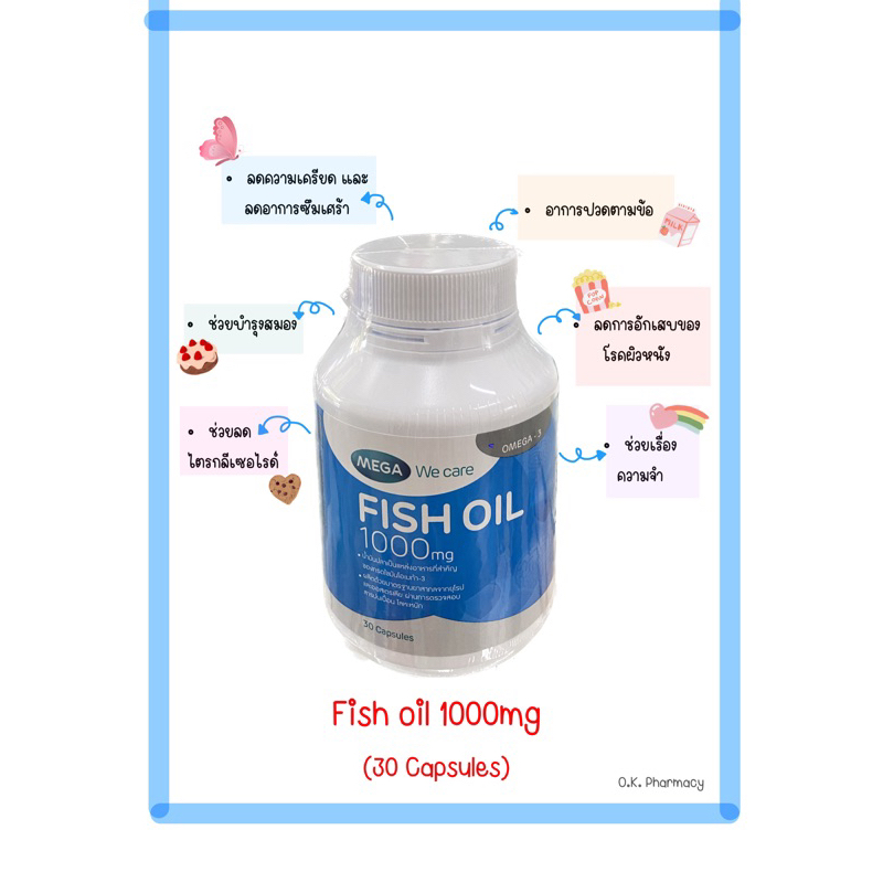 Mega We care Fish oil 1000mg (30 capsules) | Shopee Thailand