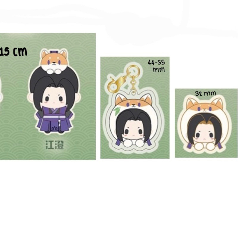 ปรมจารย์ลัทธิมาร Mo dao zu shi เจียงเฉิง ตุ๊กตา พวงกุญแจ pin คุจิ kuji ... ปรมจารย์ลัทธิมาร Mo dao zu shi เจียงเฉิง ตุ๊กตา พวงกุญแจ pin คุจิ kuji ...