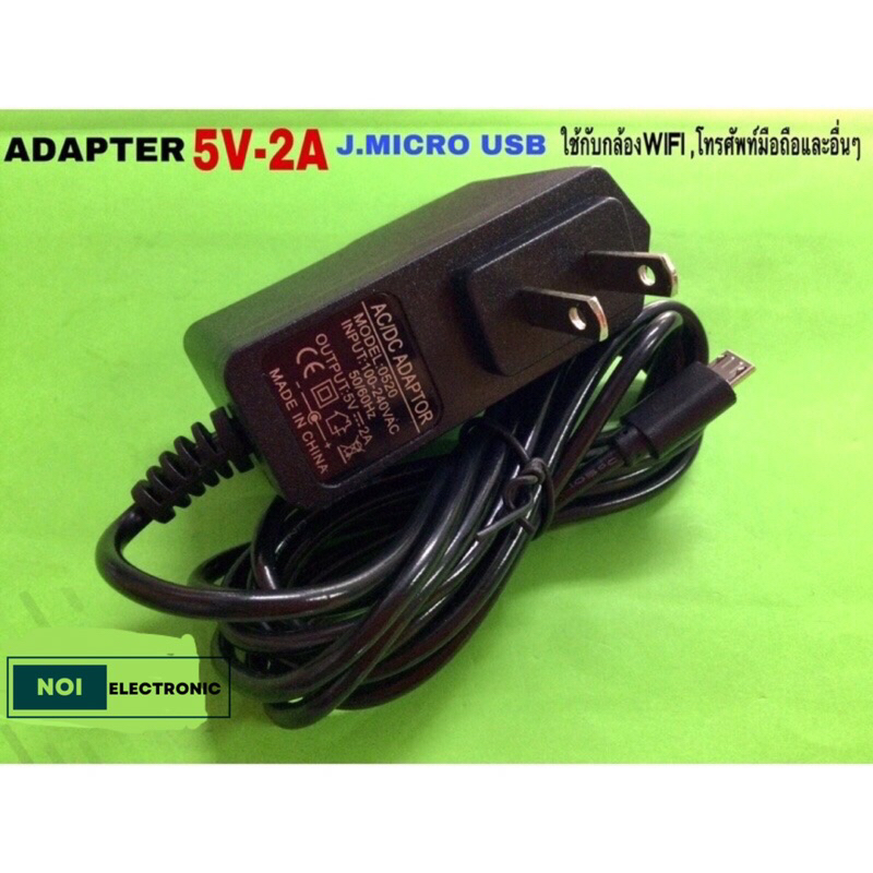 ADAPTER 5V-2A พร้อมสายยาว1.8เมตรหัวแจ็คMICRO USB สำหรับ กล้องWIFI ...