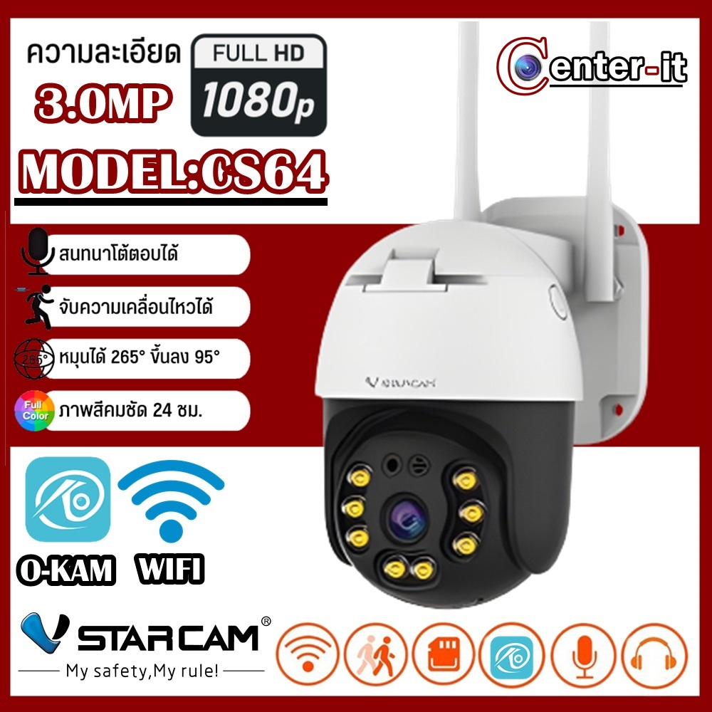VStarcam กล้องวงจรปิดกล้องใช้ภายนอก รุ่นCS64 ความละเอียด3ล้านพิกเซล H-264 พูดโต้ตอบได้ Center-it ...