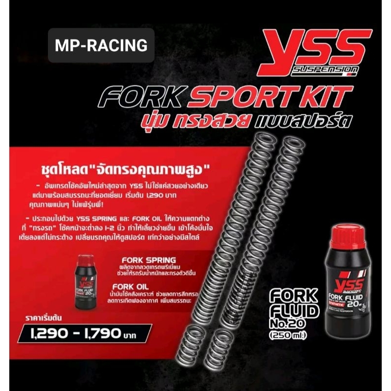 ชุดโหลดโช้คหน้า YSS FORK SPORTKIT สปริงโหลดพร้อมน้ำมัน ชุดโหลดหน้า Forza300/350, X-MAX | Shopee ...