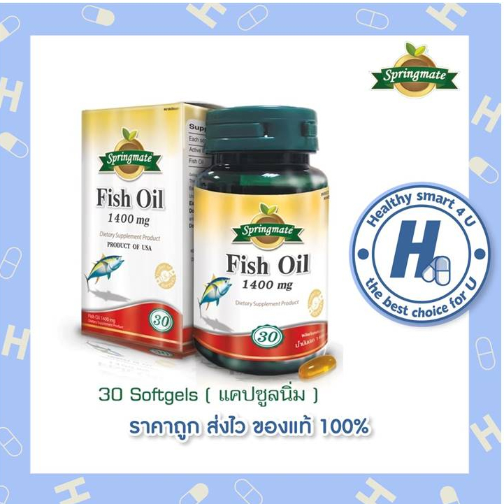 SPRINGMATE FISH OIL 1400 mg/1000 mg พรีเมี่ยมซอฟเจล มี 3 สูตรให้เลือก ...