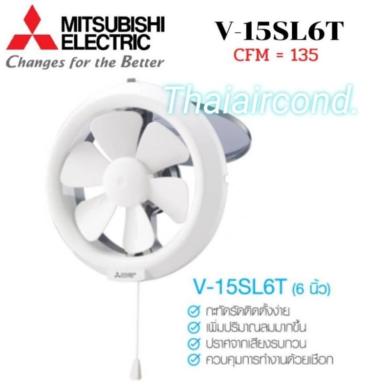MITSUBISHI พัดลมระบายอากาศพัดลมดูดอากาศ ติดกระจก 6 ,8นิ้ว MITSUBISHI V ...
