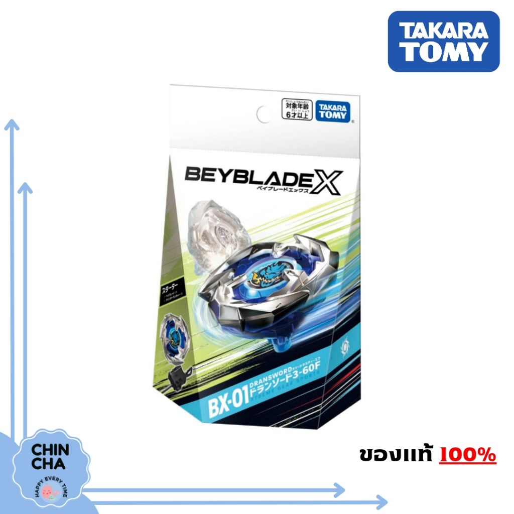 [พร้อมส่ง Lot JP, TH] BEYBLADE X BX-01 : Dran Sword 3-60F (ของแท้ ...