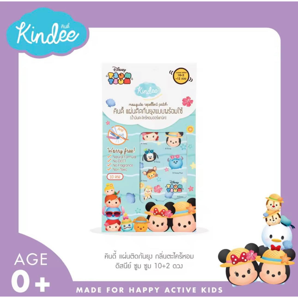 Bug Guard บั๊กการ์ด และ Kindee แผ่นแปะ สติ๊กเกอร์ไล่ยุง สติ๊กเกอร์กัน ...