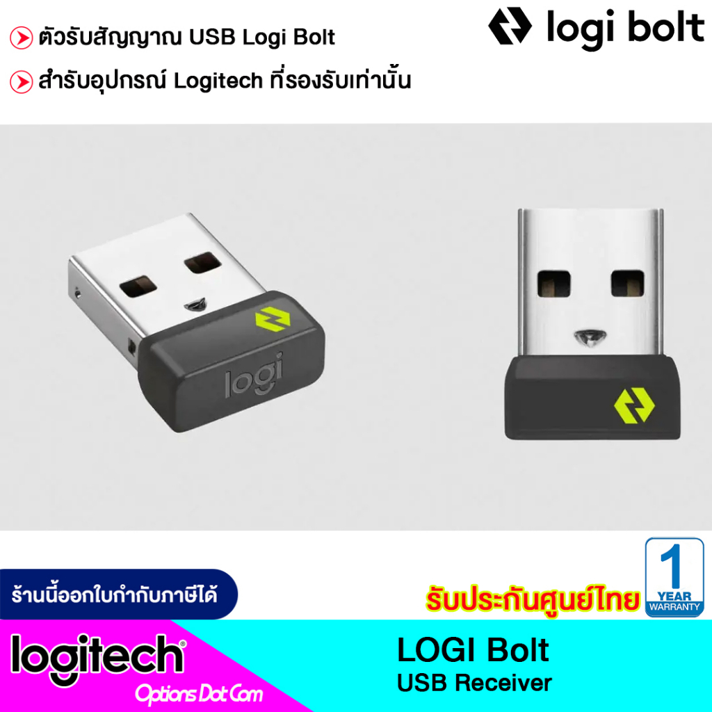 Logitech Bolt USB Receiver ตัวรับสัญญาณ USB Logi Bolt | Shopee Thailand