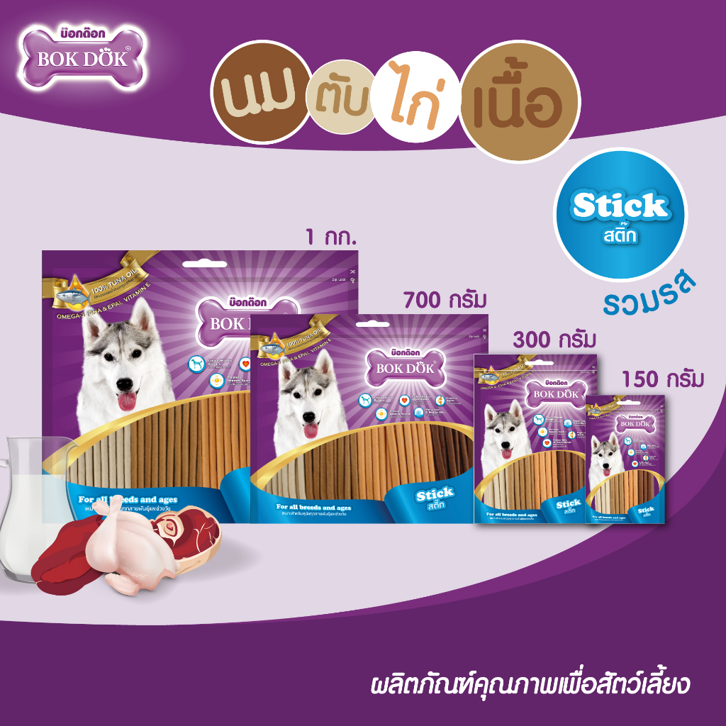 Bok Dok สติ๊กรวมรส 4 รส 4 ขนาด มีรสนม ตับ ไก่ เนื้อ รวมอยู่ในซอง ...