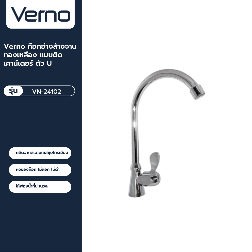 VERNO Official Shop, ร้านค้าออนไลน์ | Shopee Thailand