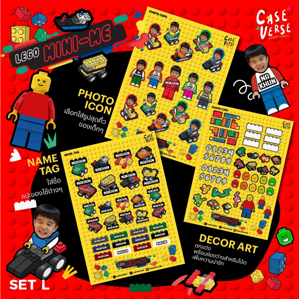 สติ๊กเกอร์ชื่อ สติ๊กเกอร์รูปลูก ติดของใช้ กันน้ำ ลาย Lego mini me ...