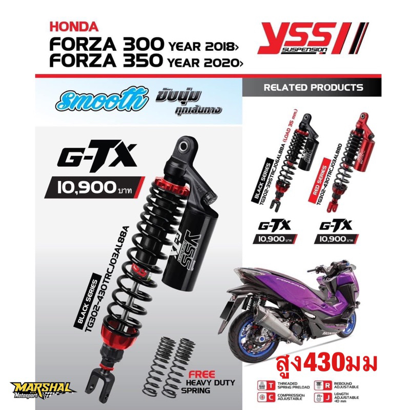 YSS โช้คหลัง G-TX(Black Series SMOOTH) สำหรับ FORZA-300 (2018)/350 2020 ...