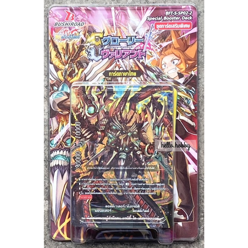 การ์ดบัดดี้ไฟท์ Buddy Fight - BFT-S-SP02 | Shopee Thailand