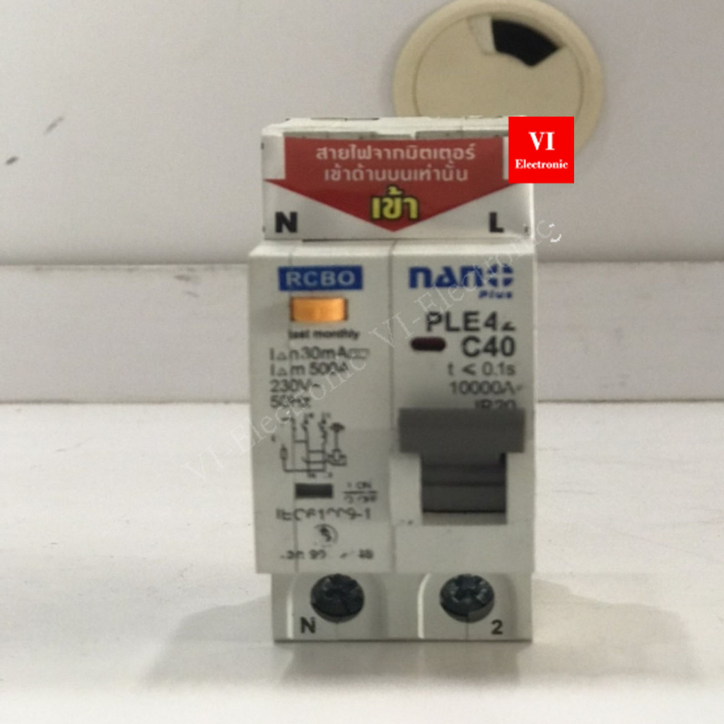 Nano RCBO 2P PLE42C50 50Aเมนกันดูด แบบเกาะราง เบรกเกอร์ 2 เฟส | Shopee Thailand
