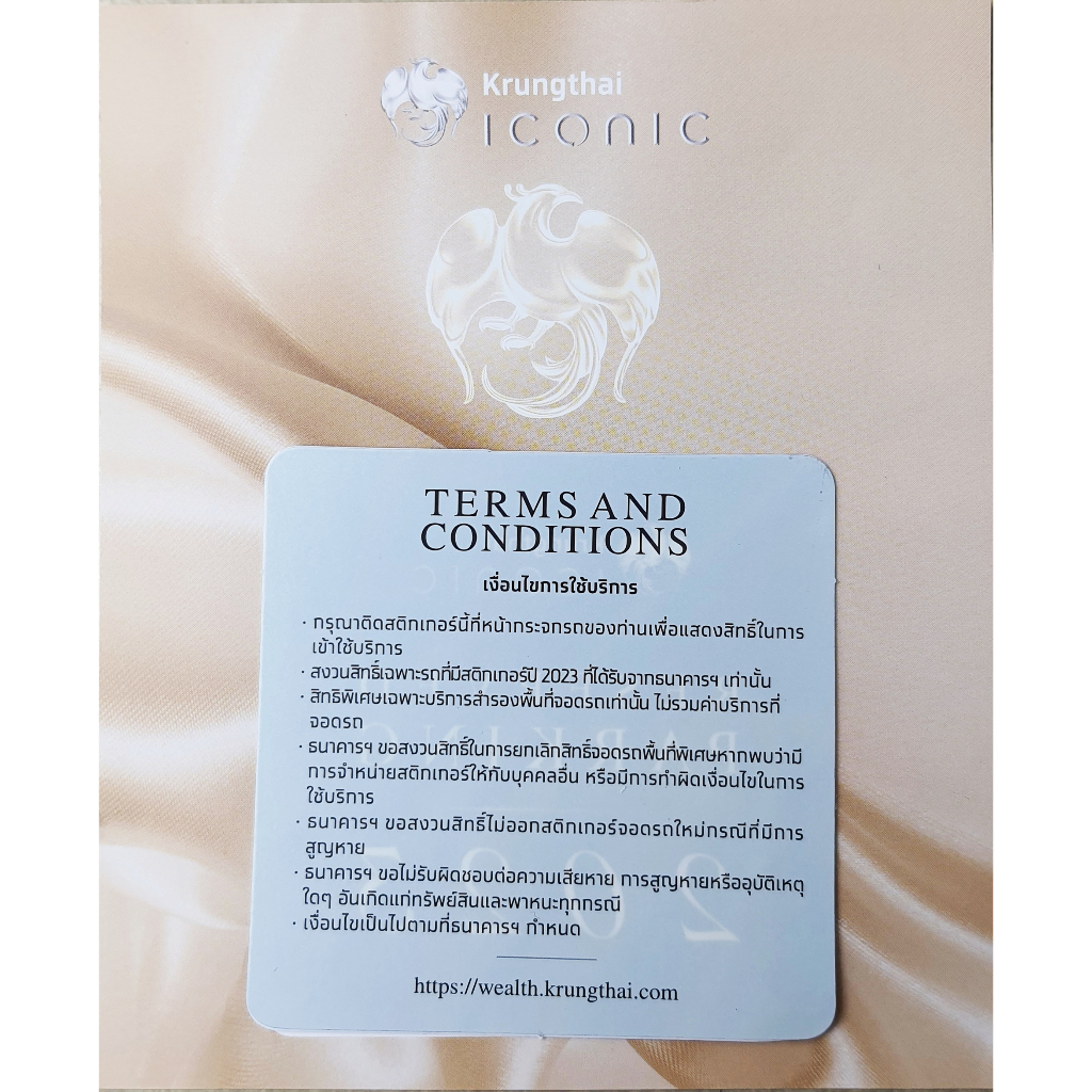 สติ๊กเกอร์จอดรถของ THE WISDOM kbank กสิกร / กรุงไทย KTB ICONIC ...