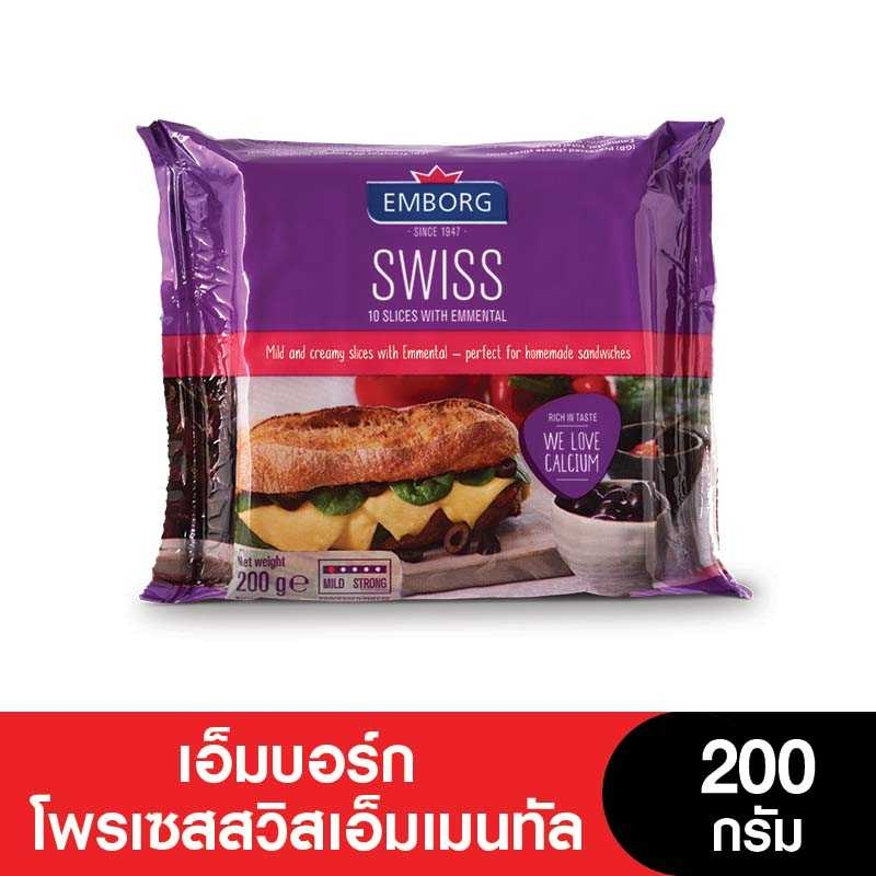 Emborg Cheese เอ็มบอร์ก ชีสแผ่นโพรเซส 200 กรัม | Shopee Thailand