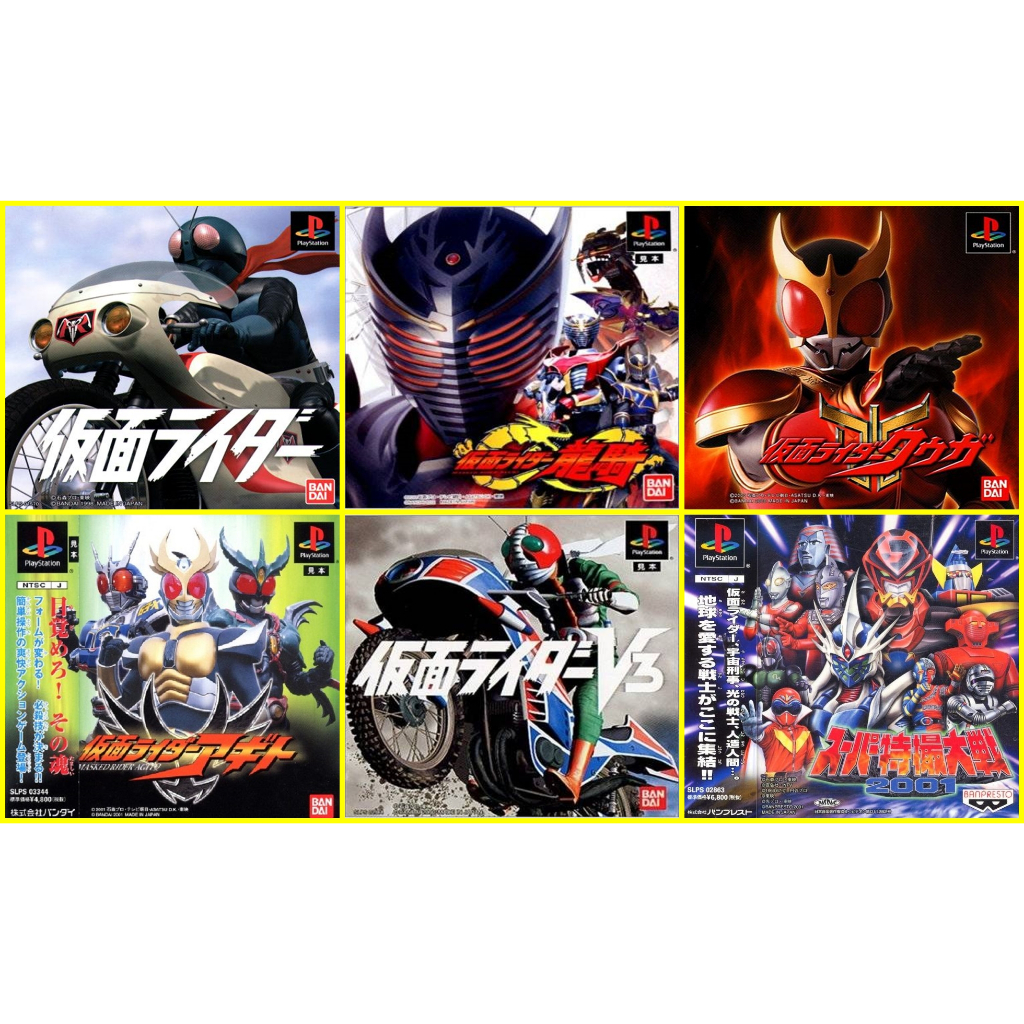 Kamen Rider All แผ่นเกม PS1 (เล่นบน PS2 ได้) | Shopee Thailand