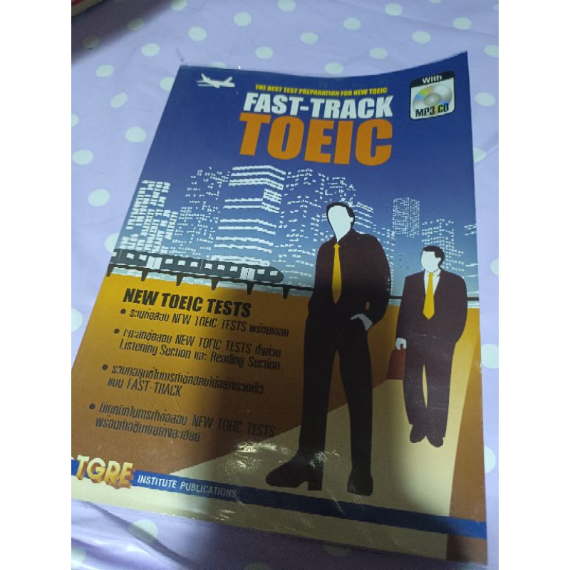 หนังสือเตรียมสอบ TOEIC fast track พร้อม ซีดี มือสองสภาพดีมาก | Shopee Thailand