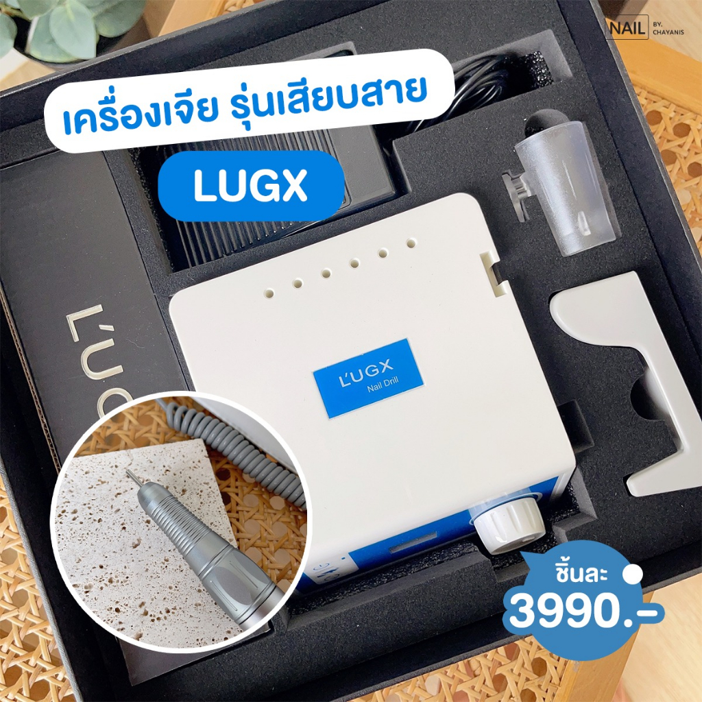 เครื่องเจียร LUGX รอบหมุนสูงสุด 45000 รอบต่อนาที รุ่นเสียบสายขณะใช้งาน | Shopee Thailand