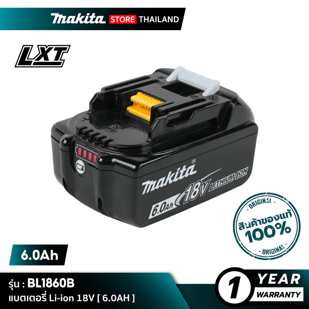 [แบตเตอรี่] MAKITA BL1860B : Battery Li-ion 18V 6.0Ah | Shopee Thailand