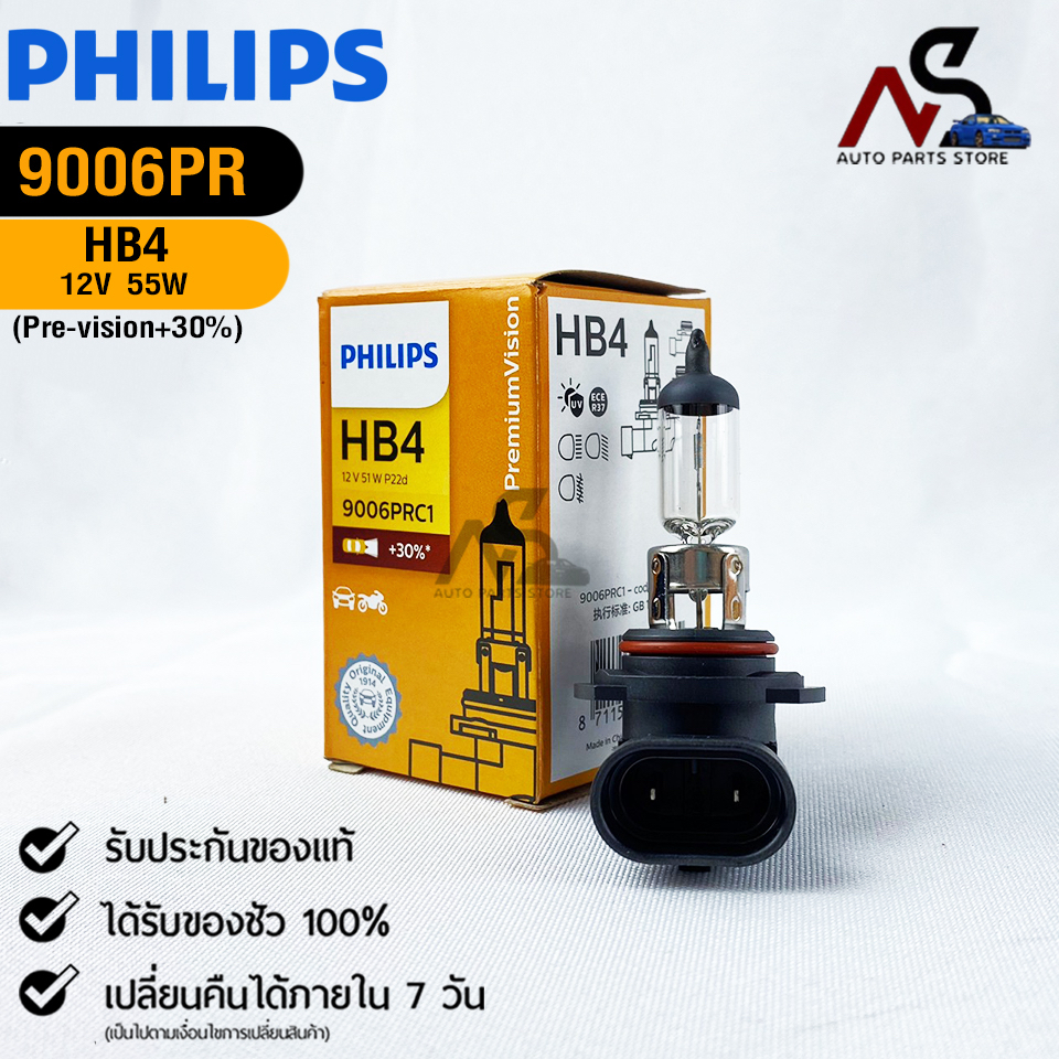 หลอดไฟรถยนต์ฟิลลิป PHILIPS HB4 12V 51W P22d Pre-Vision+30% รหัส ...