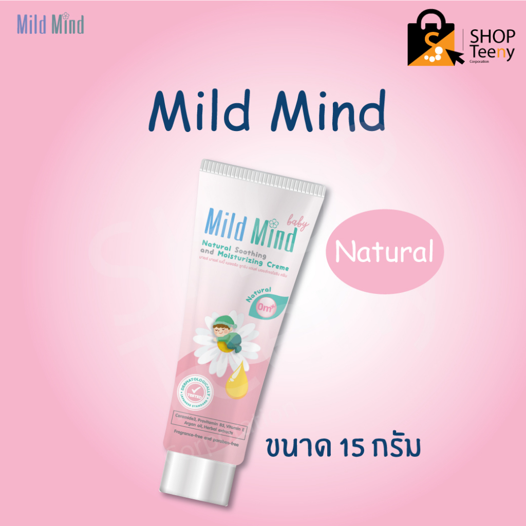 Mild Mind Baby Natural Soothing And Moisturizing Cream 15g ครีมบำรุงผิว ...