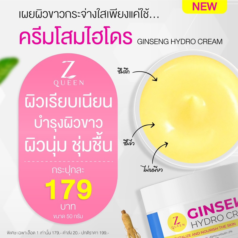 โสมไฮโดร HYDRO GINSENG | Shopee Thailand