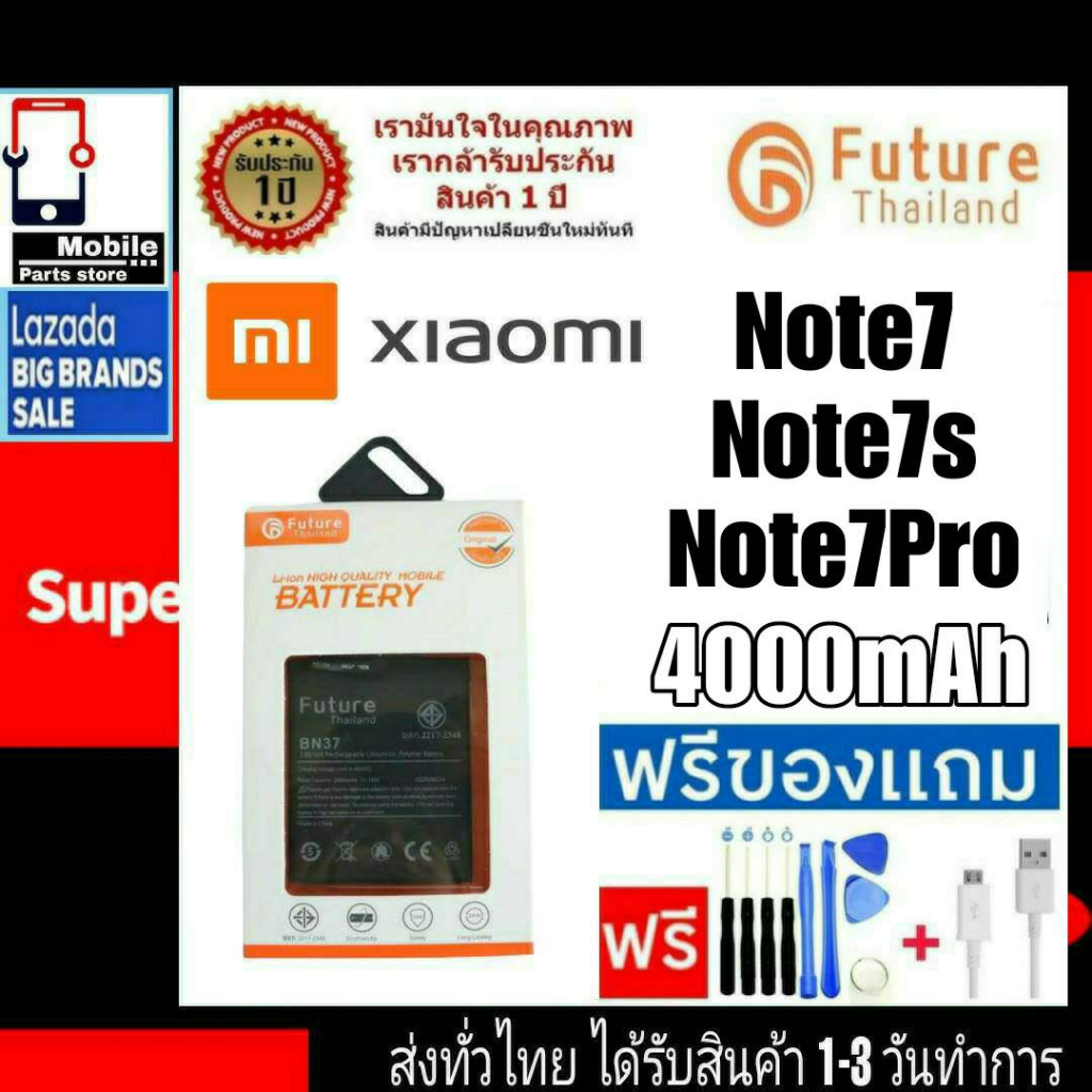 แบตเตอรี่ แบตมือถือ Future Thailand battery Xiaomi Mi Redmi Note7 ...