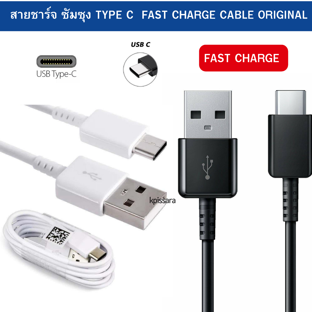 สายชาร์จ USB TYPE C รองรับชาร์จด่วน เช่นรุ่น A52s 5G / A52 / A51 / A11 ...