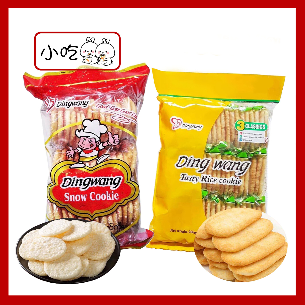 คุกกี้โดโซะ คุกกี้หิมะ / โดโซะรสเค็ม Dingwang | Shopee Thailand