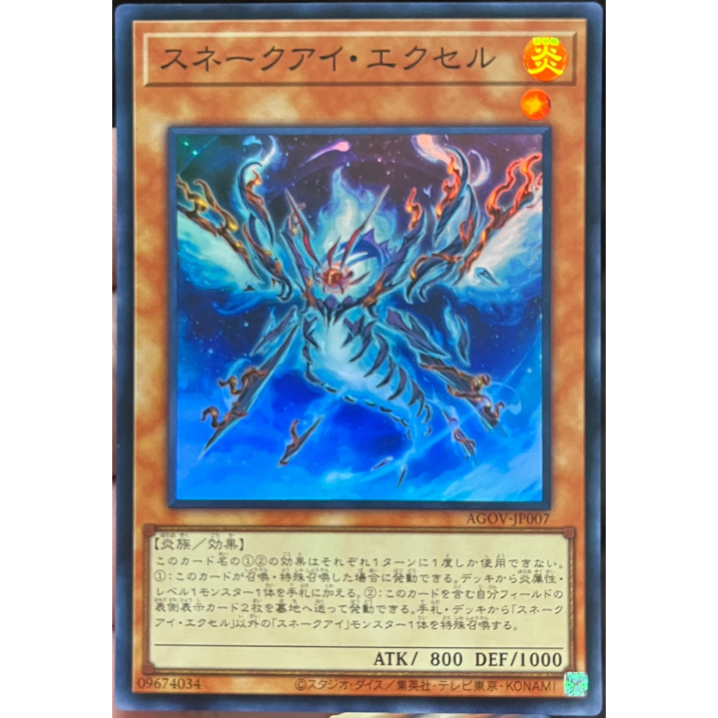 Yugioh [AGOV-JP007] Snake-Eye Ash (Super Rare) การ์ดยูกิแท้ถูกลิขสิทธิ์ | Shopee Thailand
