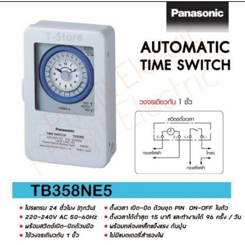 Panasonic Automatic Time Switch นาฬิกาตั้งเวลาอัตโนมัติ 24 ชม. รุ่นไม่ ...