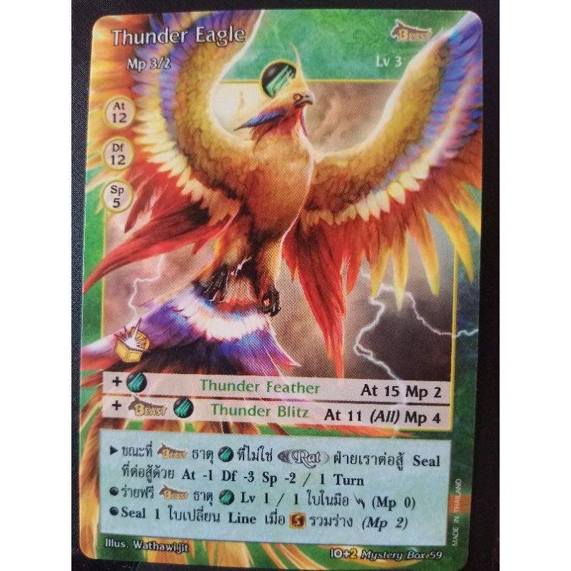 Thunder Eagle | Shopee Thailand