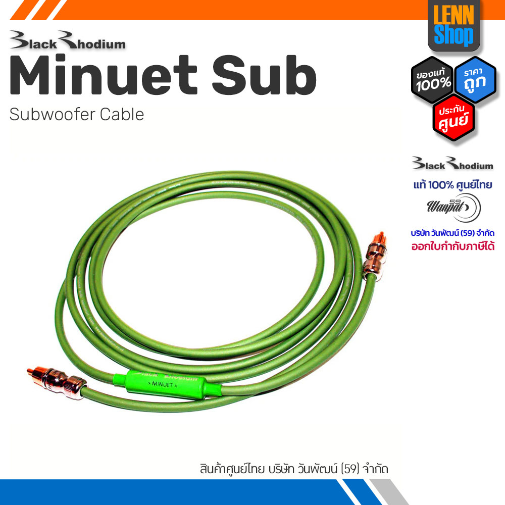 BlackRhodium Minuet Sub / Subwoofer Cable / ประกัน 1 ปี ศูนย์ไทย [ออก ...