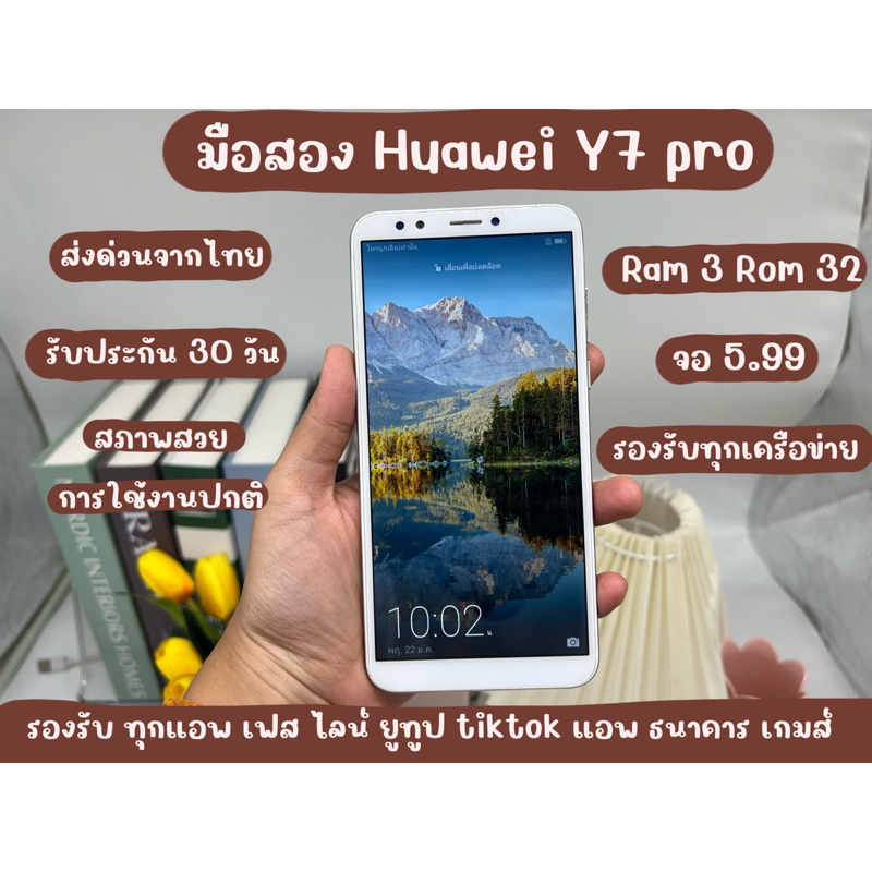 มือสอง Huawei Y7 pro Ram 3 Rom 32 จอ 5.99 นิ้ว กล้องหลังคุ่ รองรับทุกเครือข่าย การใช้งานปกติ ...