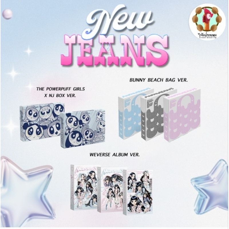 ลดราคา 50% ใน Live พร้อมส่ง ️ เลือกปก NewJeans 2nd EP Get Up album ...