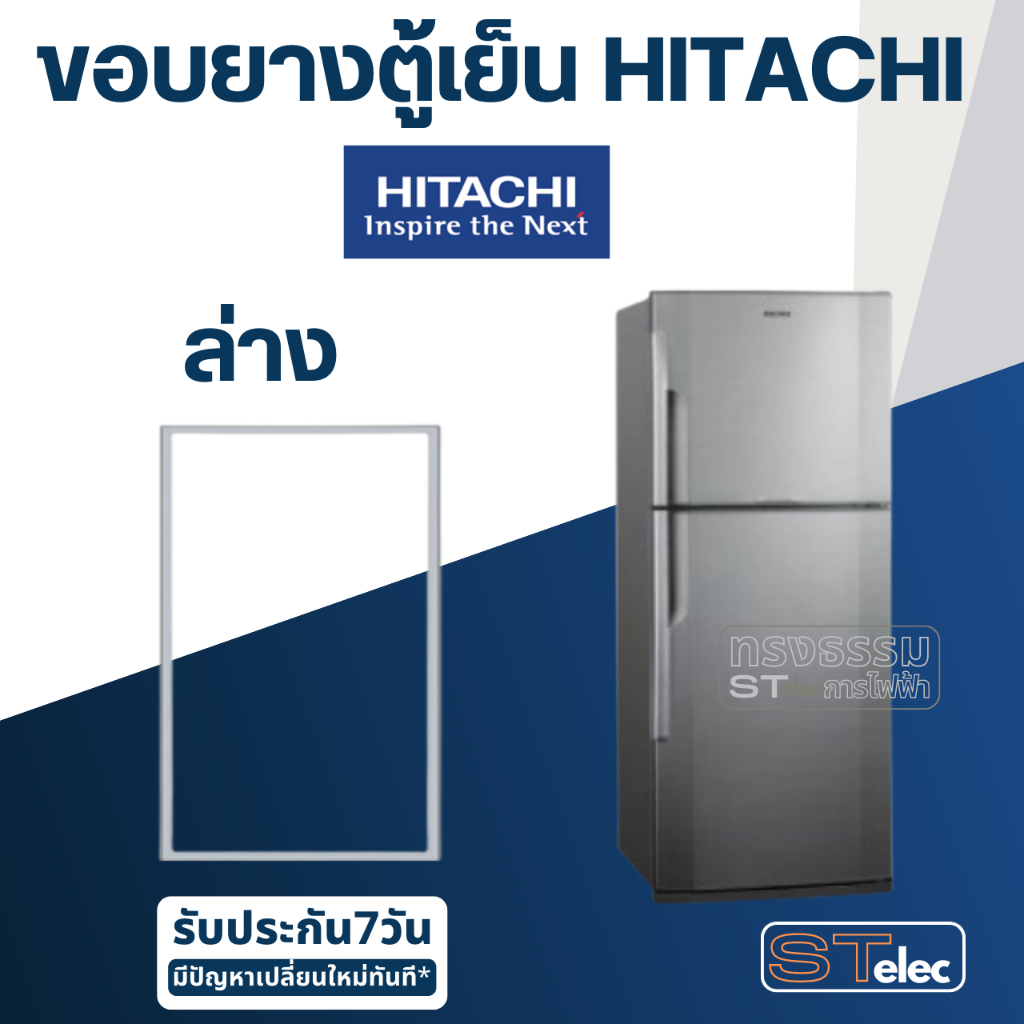 #H3 ขอบยางตู้เย็น Hitachi รุ่น R-VG350PD (2ประตู) | Shopee Thailand