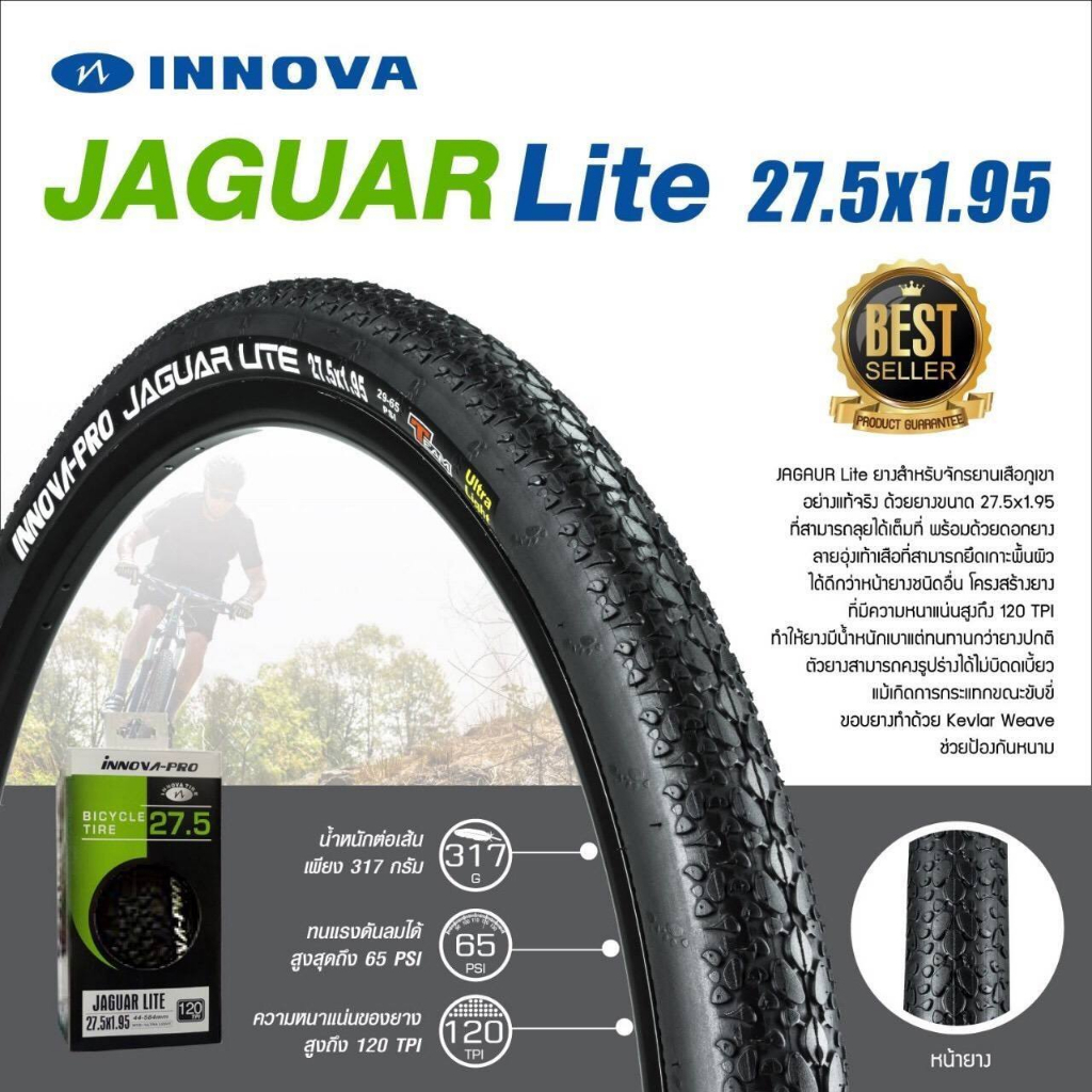 ยางนอกเสือภูเขา INNOVA-PRO TIRES JAGUAR LITE 27.5x1.95 ขอบพับ น้ำหนัก ...