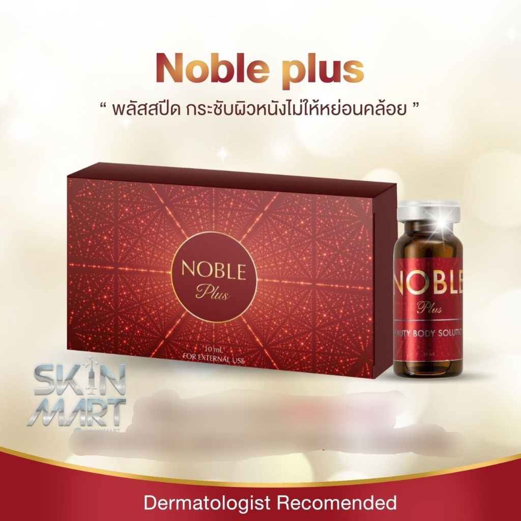 (ยกกล่อง 5ขวด) Noble Plus Firming Serum เกาหลี ของแท้ อยไทย เจ้าเก่า ...