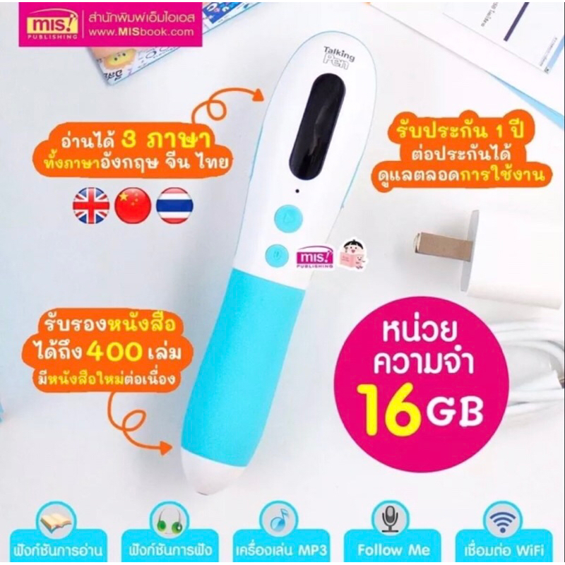 พร้อมส่ง!! ปากกาพูดได้Mis Talking Pen 3รุ่น Wifi ปากกานกฮูก ปากกาชิบะ ...