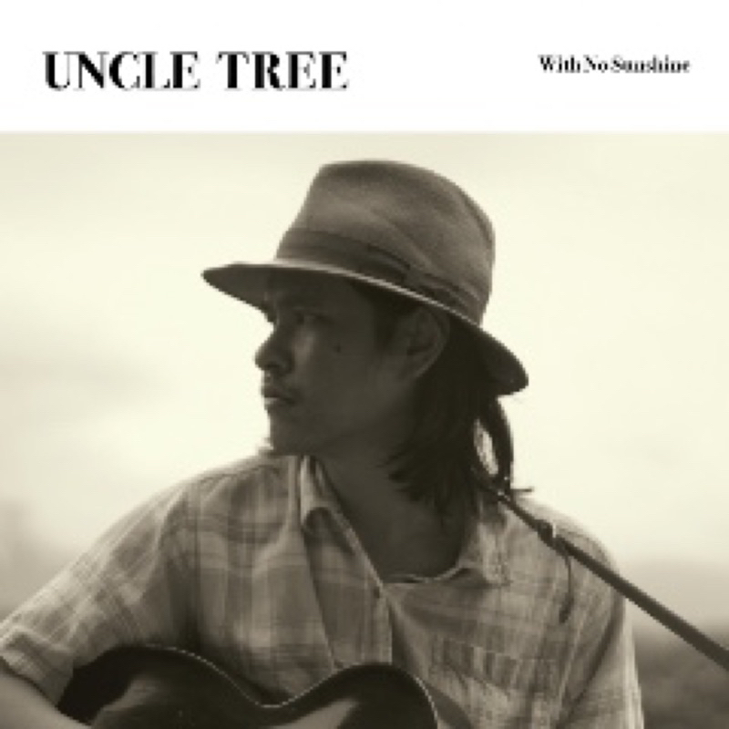 Uncle Tree อัลบั้ม With No Sunshine (Album) ของแท้ มือ 1 | Shopee Thailand